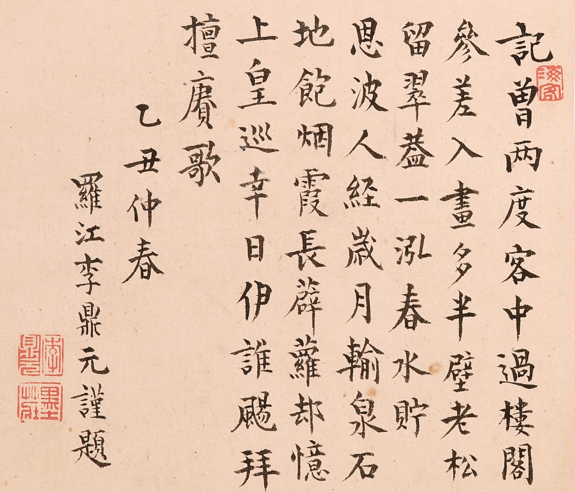 Gu Chun | Eight Views in Jiangnan | MutualArt