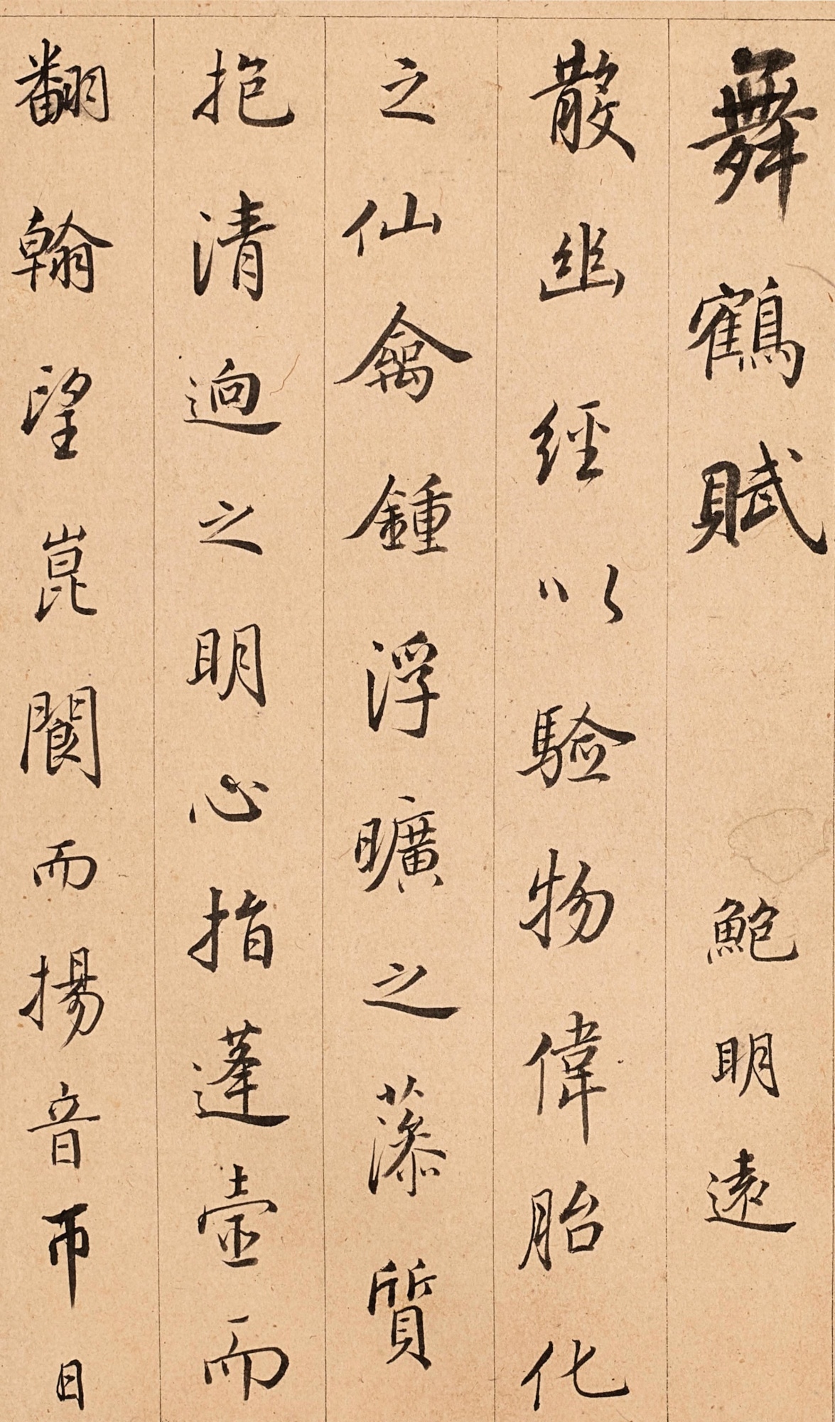 Zhang Zhao | Calligraphy after Dong Qichang | MutualArt
