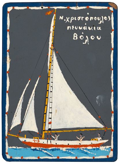 Nikolaos Christopoulos | Ship | MutualArt