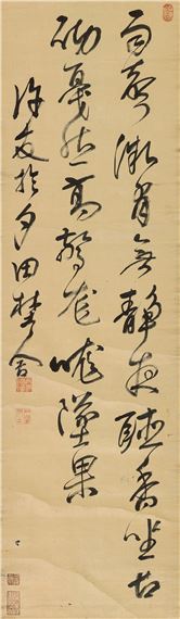 Xu You | CALLIGRAPHY IN CURSIVE SCRIPT | MutualArt