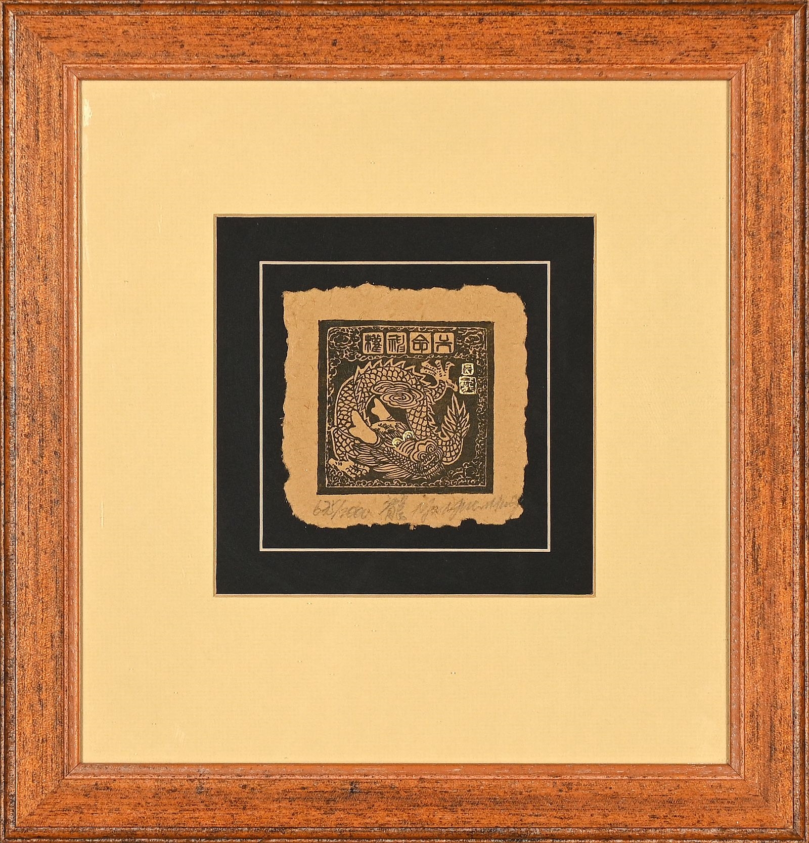 Yu Yuen Hong | Dragon (20) | MutualArt