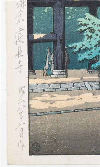 Hasui Kawase | Kencho-ji Temple, Kamakura | MutualArt