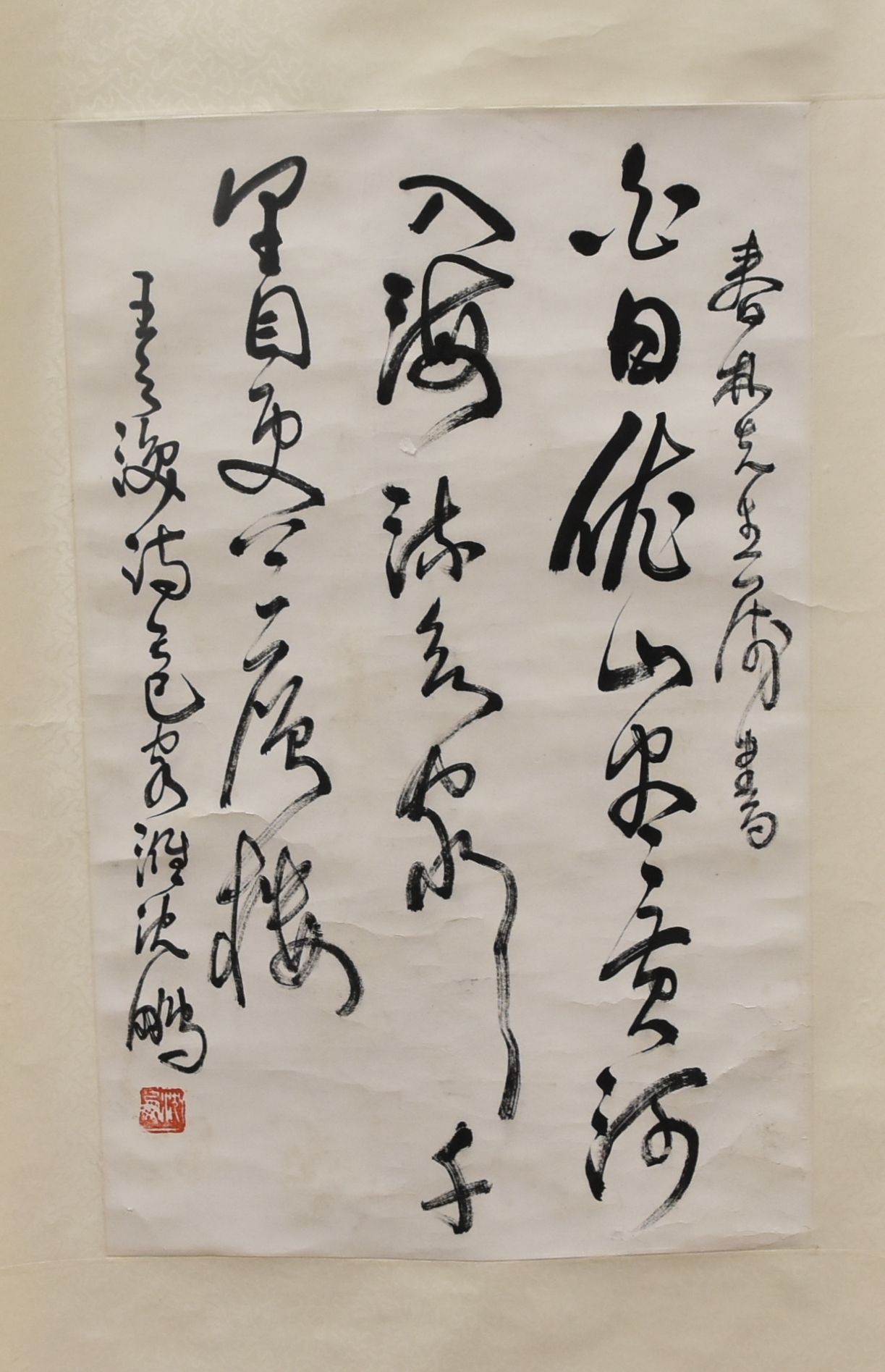 Sha Menghai | Chinese Calligraphy | MutualArt