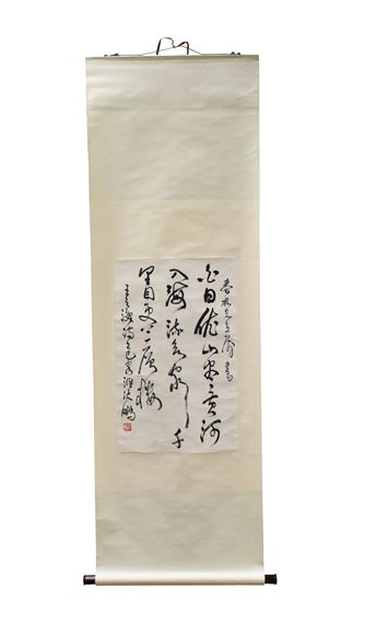 Sha Menghai | Chinese Calligraphy | MutualArt