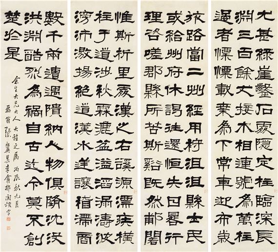 Zhang Zuyi | CALLIGRAPHY IN CLERICAL SCRIPT (1916) | MutualArt