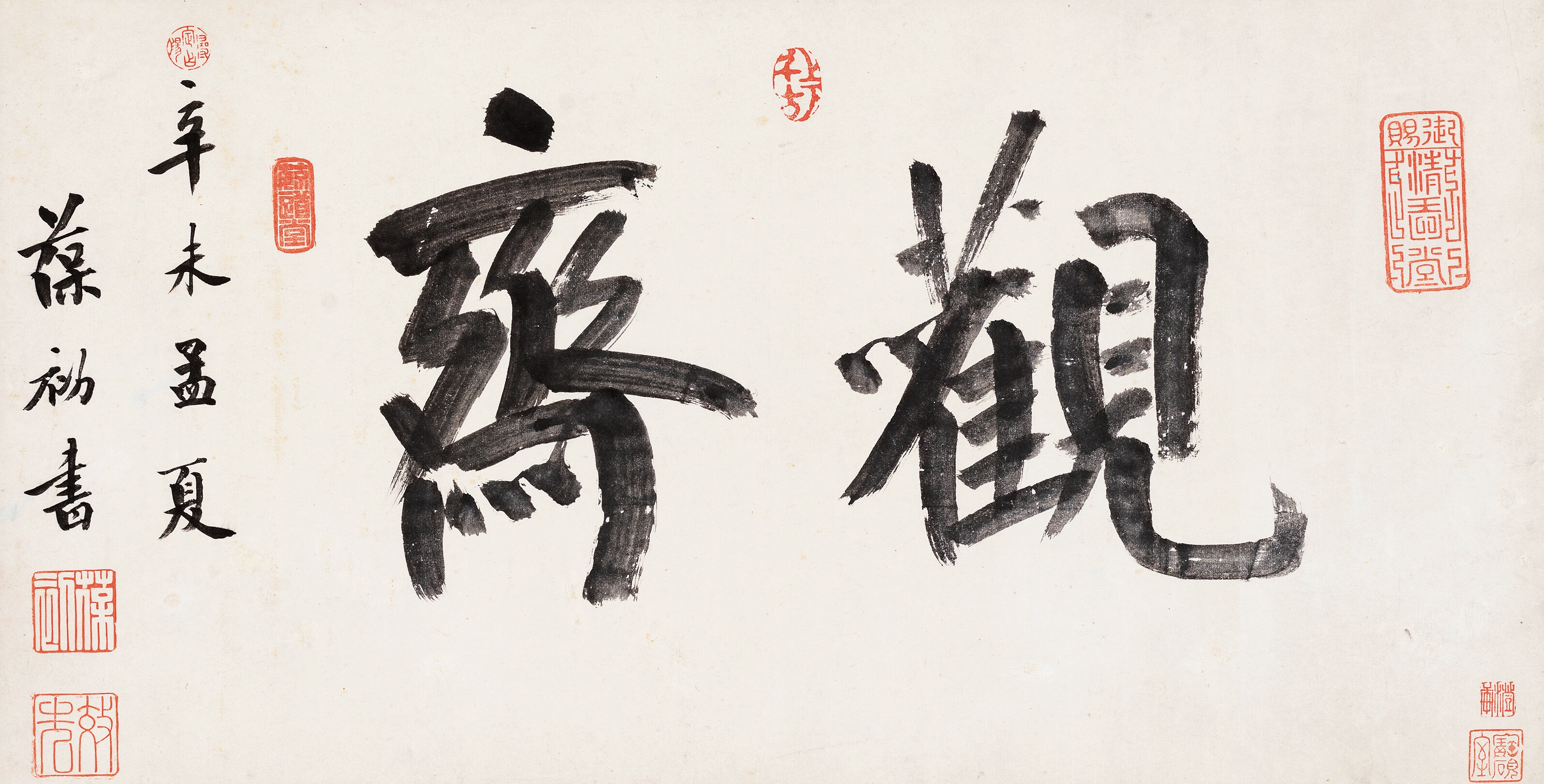 Bao Chu | CALLIGRAPHY IN RUNNING SCRIPT (1871) | MutualArt