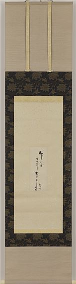 Taneda Santoka | calligraphy | MutualArt