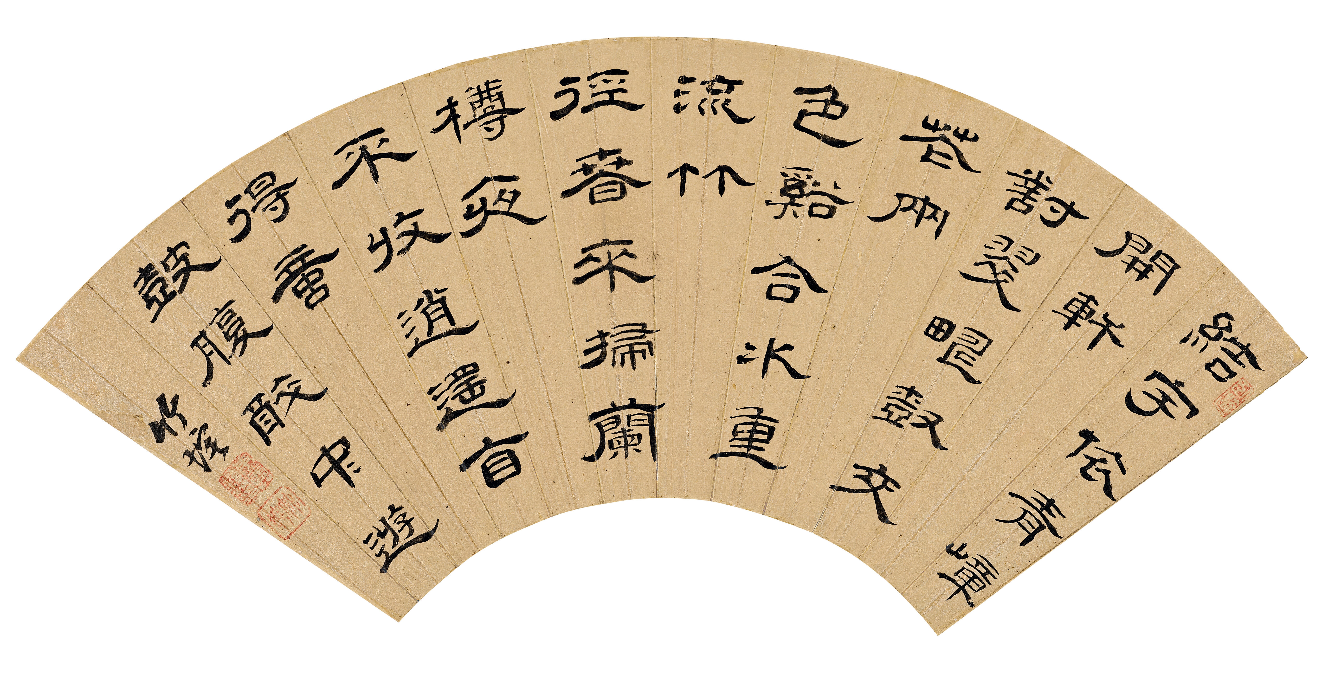 Zhu Yizun | Poem in Clerical Script | MutualArt