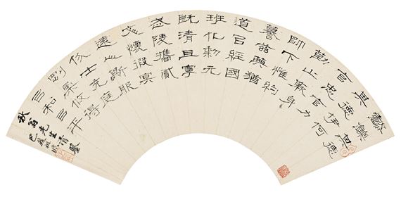 Weizu Ba | Calligraphy in Clerical Script | Artwork performance at ...