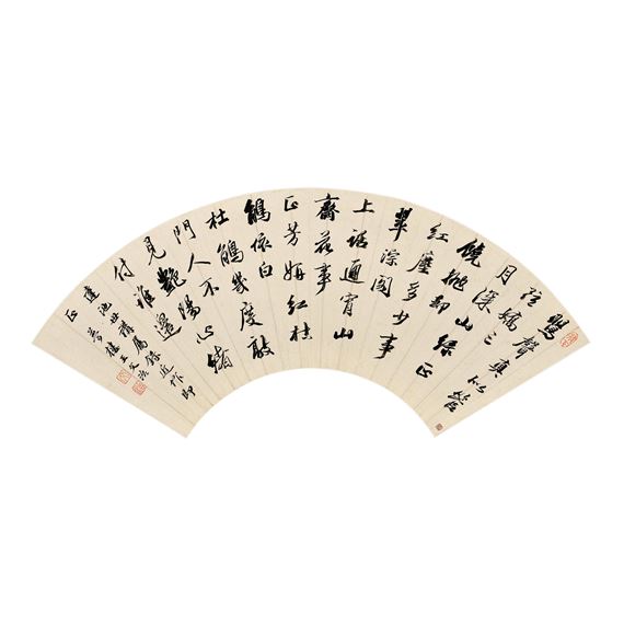 Wang Wenzhi | Poem in Running Script | MutualArt