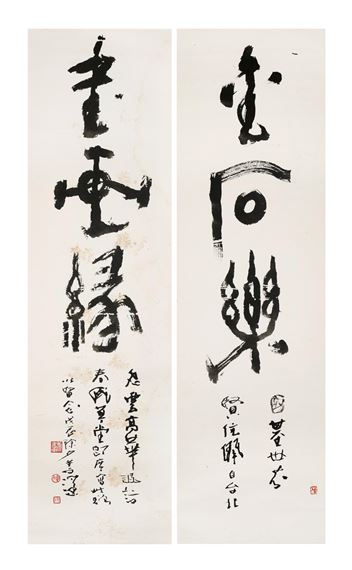 Yang Shanshen | Calligraphy Couplet in Running Script, 1988 (1988 ...