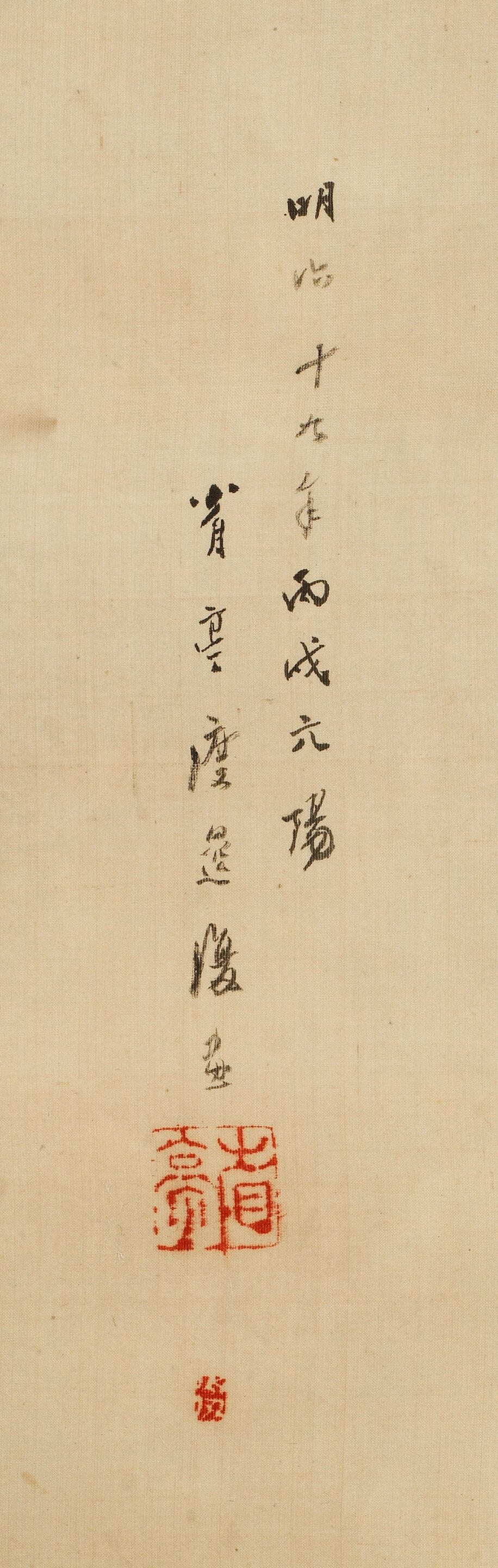 Seitei Watanabe | Meiji era (1868-1912), 1886 (1868) | MutualArt