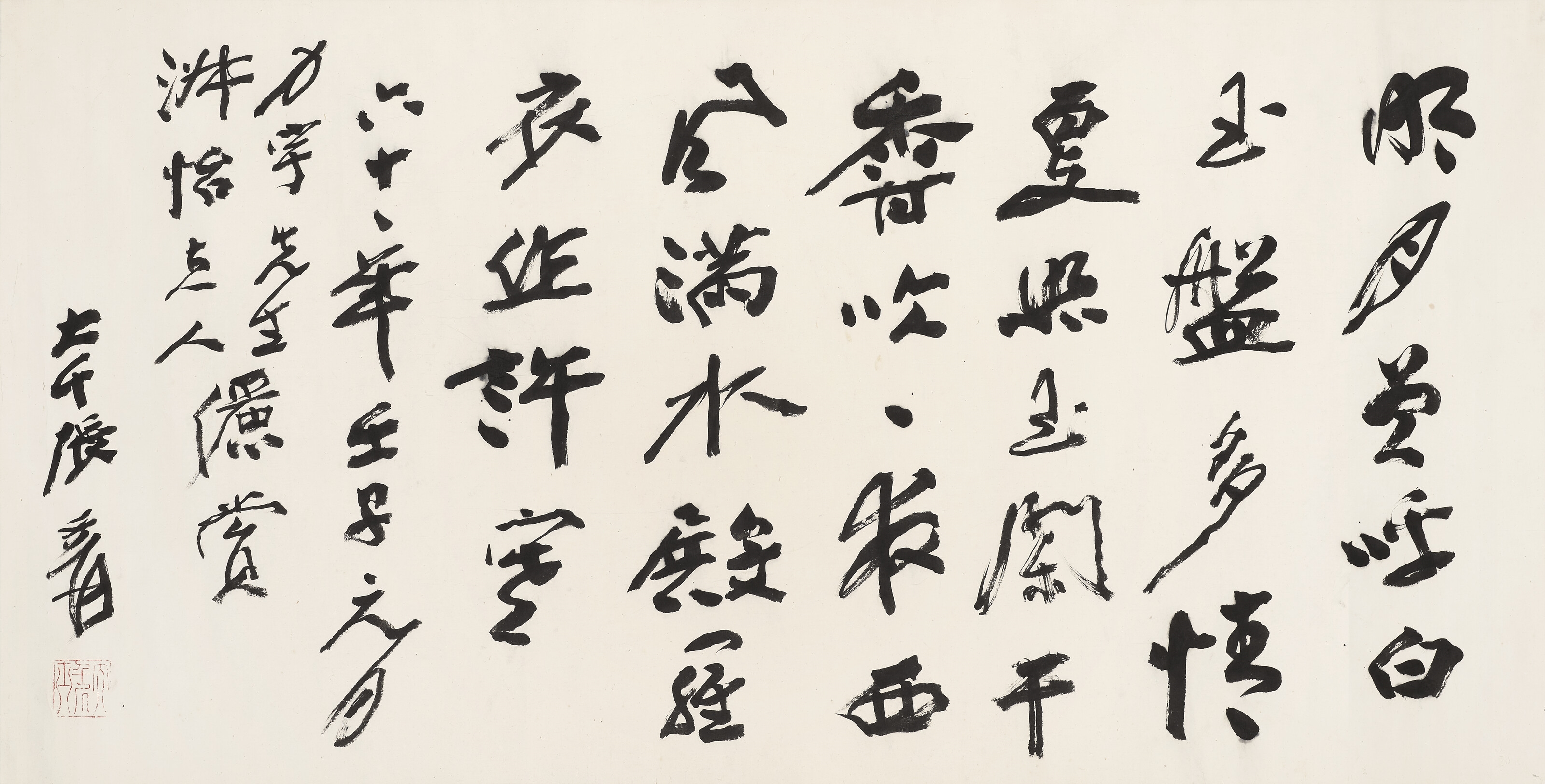 Zhang Daqian | Seven-character Poem in Running Script (1934) | MutualArt