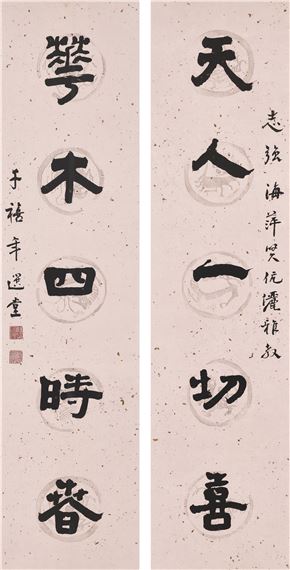 Rao Zongyi | Five-character Calligraphic Couplet in Official Script ...