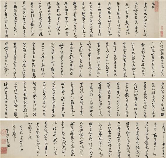 Zhang Ruitu | Calligraphy in Cursive Script | MutualArt