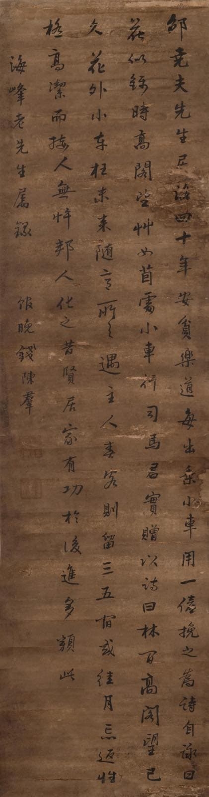 Qian Chenqun | Running Script | MutualArt