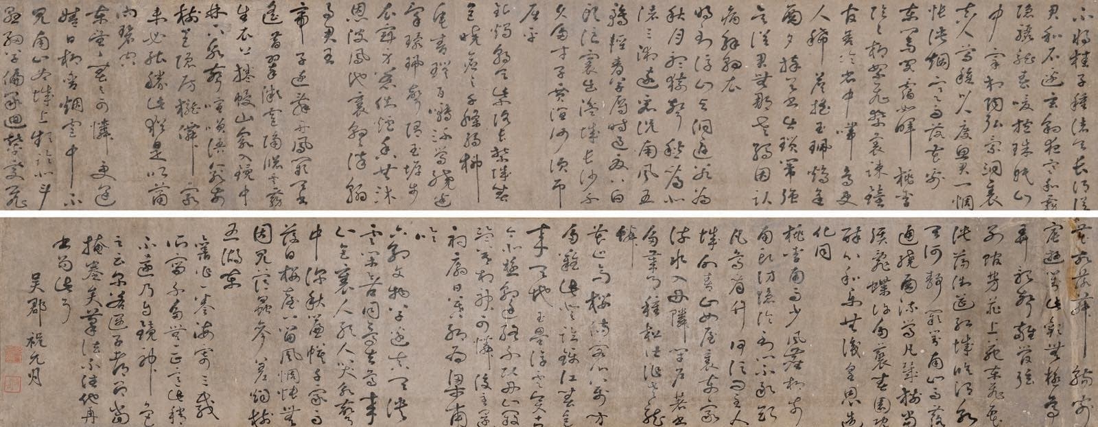 Zhu Yunming | Cursive Script | MutualArt