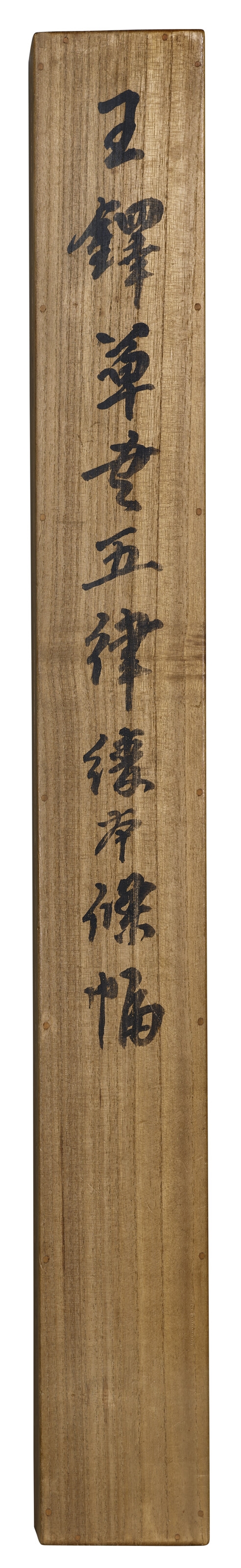 Wang Duo | Five-Character Poem in Cursive Script (1639) | MutualArt