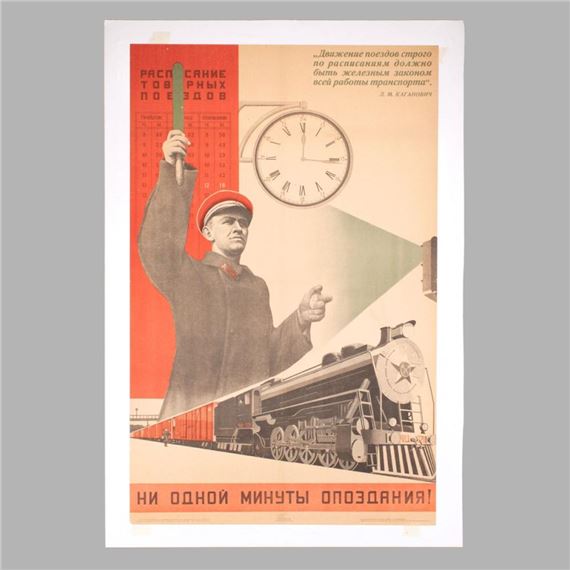 Unknown | SOVIET RUSSIA USSR RAILROAD POSTER (1935) | MutualArt