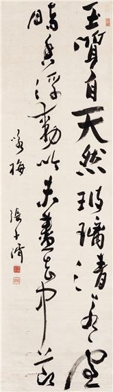 Zhang Ji | Five-character Poem in Cursive Script | MutualArt