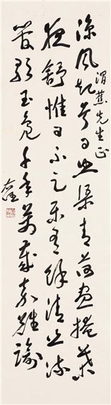 Yu Youren | Calligraphy in Cursive Script | MutualArt