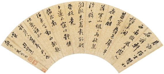 Guo Yuqing | Poem in Cursive Script | MutualArt