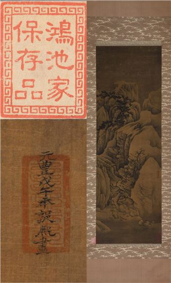 Guo Xi | Landscape | MutualArt