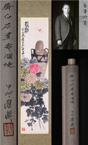 Qi Baishi | Longevity Wine | MutualArt