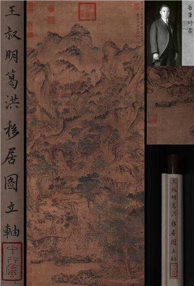 Wang Meng | Ge Hong Moving His Residence (1308 - 1385) | MutualArt