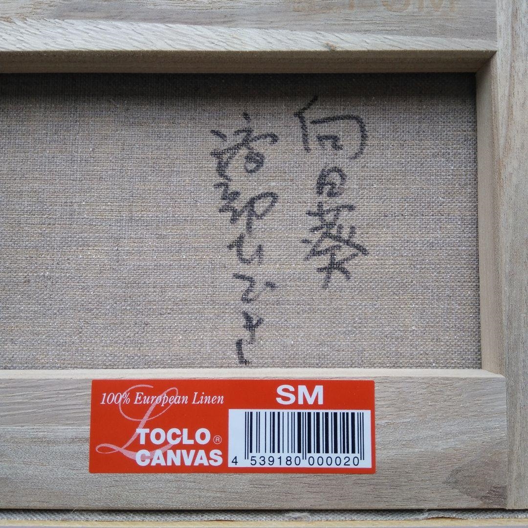 Watanabe Hideki | Sunflower Oil Painting with Gold Frame | MutualArt