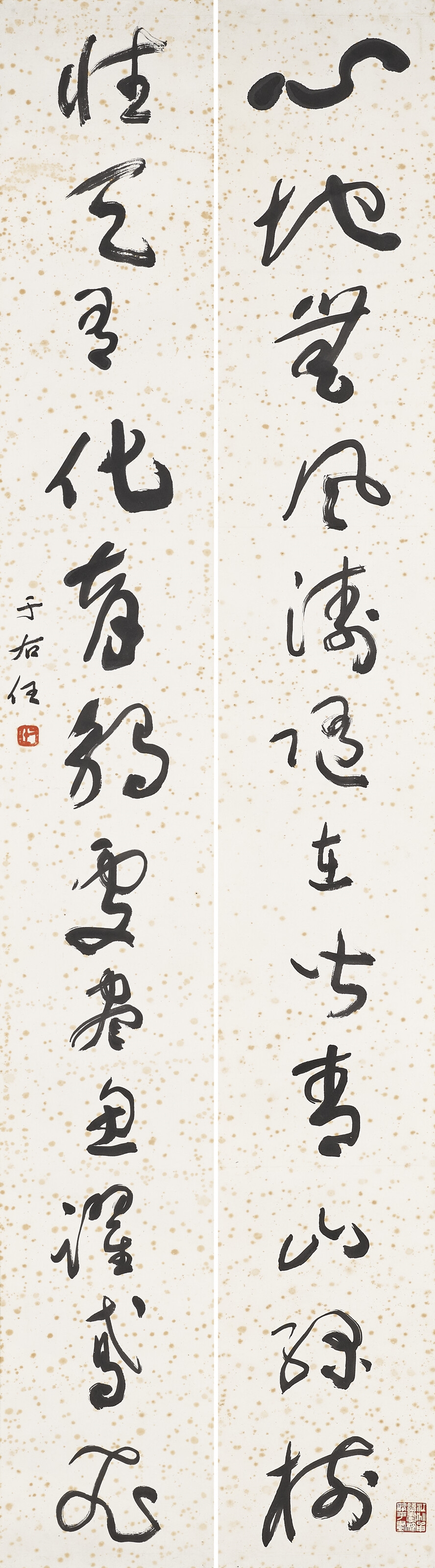 Yu Youren | Twelve-character Calligraphic Couplet in Cursive Script ...