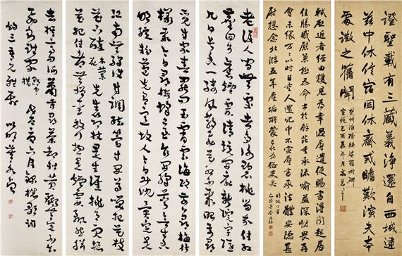 Gao Yong | Calligraphy Collection (1909) | MutualArt
