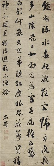 Liu Yong | Seven-character Poems in Running Script (1983) | MutualArt