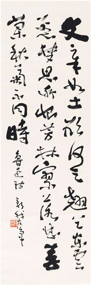 Fei Xinwo | CALLIGRAPHY IN RUNNING SCRIPT | MutualArt