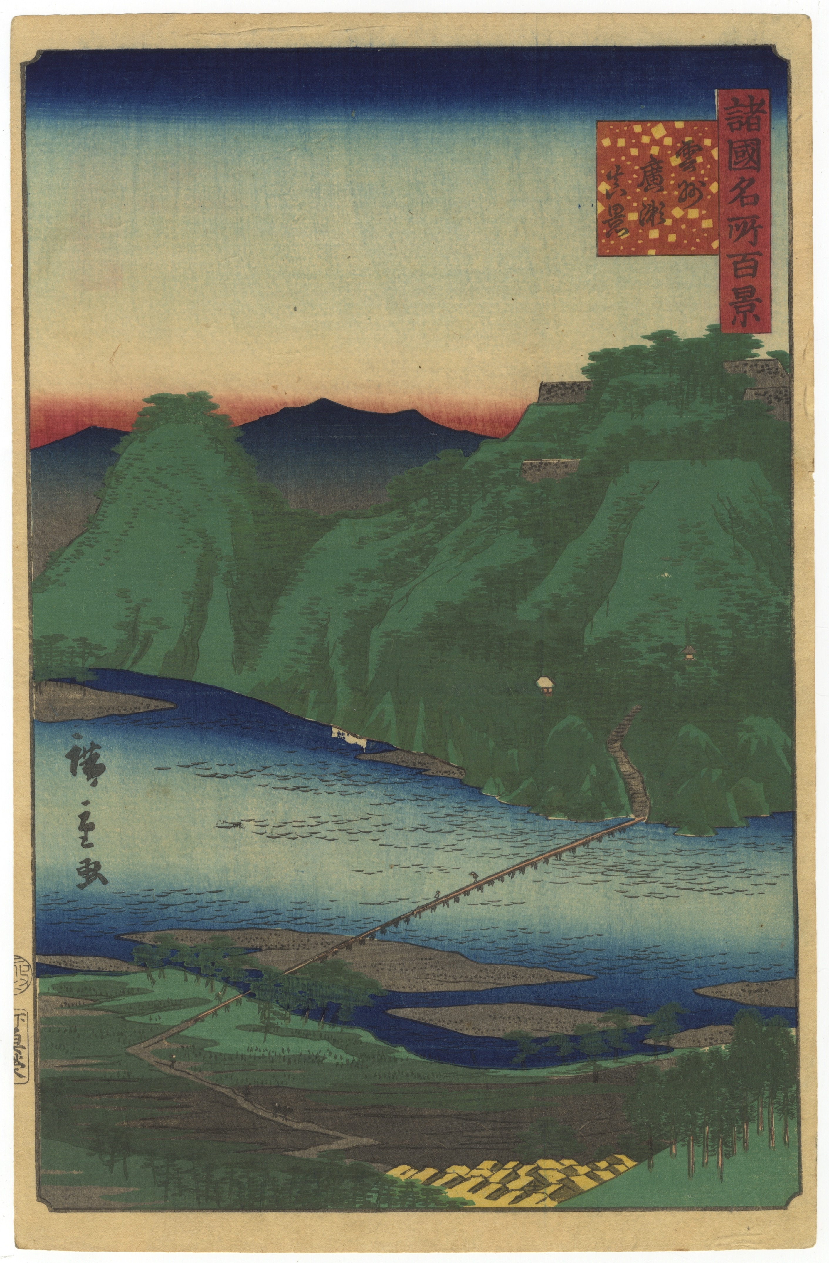 Hiroshige II | True View of Hirose in Izumo Province Series (1859 ...