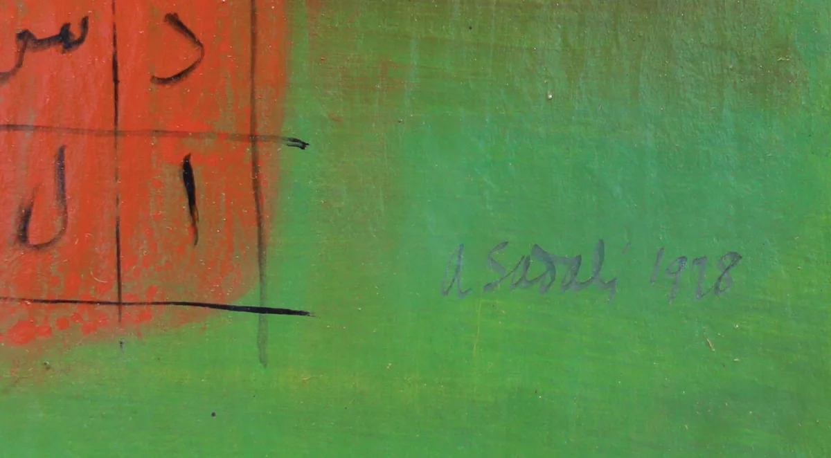 Ahmad Sadali | Chunk of Gold (Bongkahan Emas (1978) | MutualArt