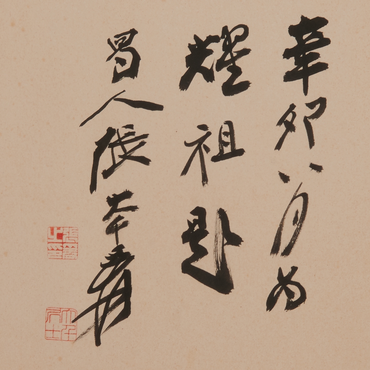Zhang Daqian | Chinese Calligraphy | MutualArt
