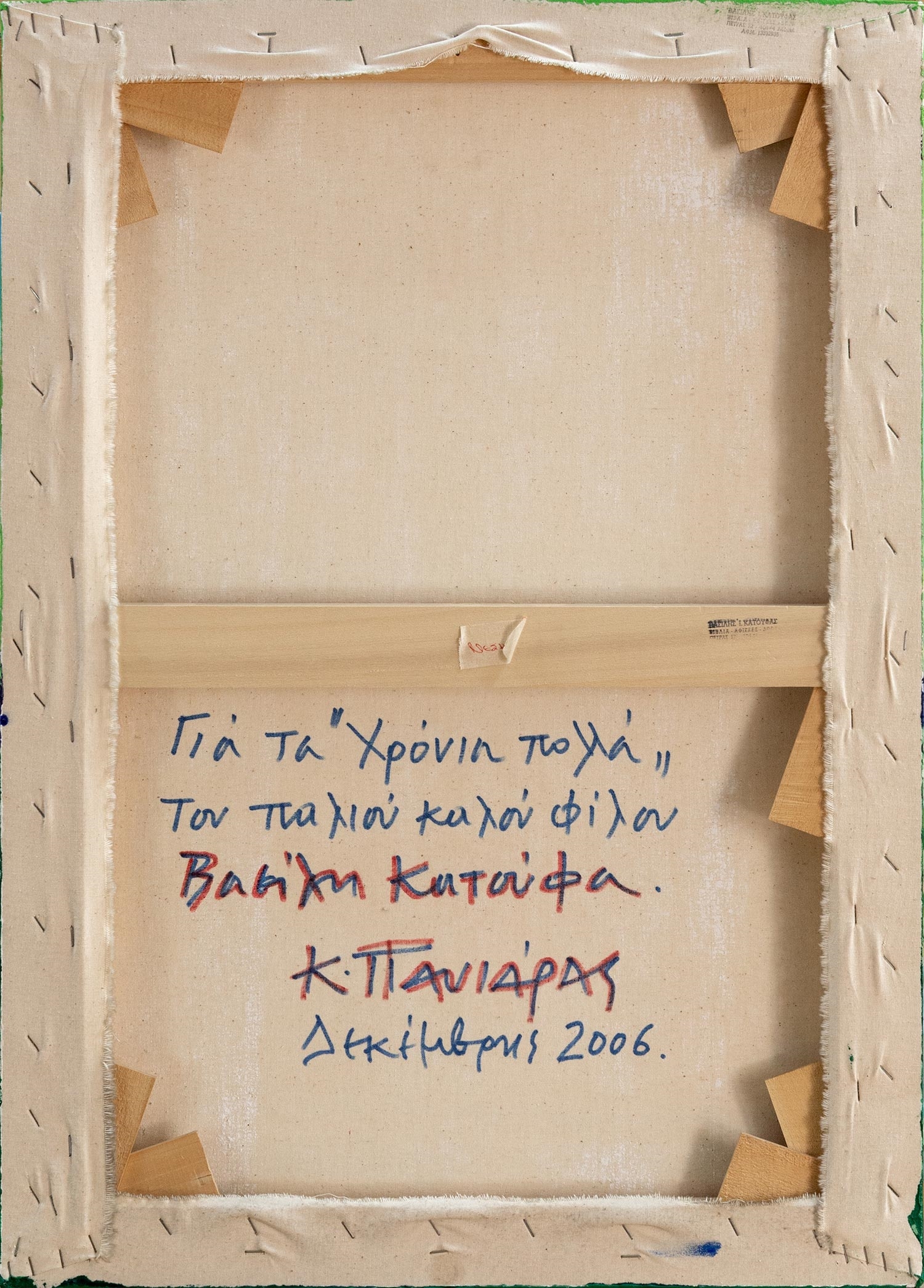 Kostas Paniaras | Triptych | MutualArt