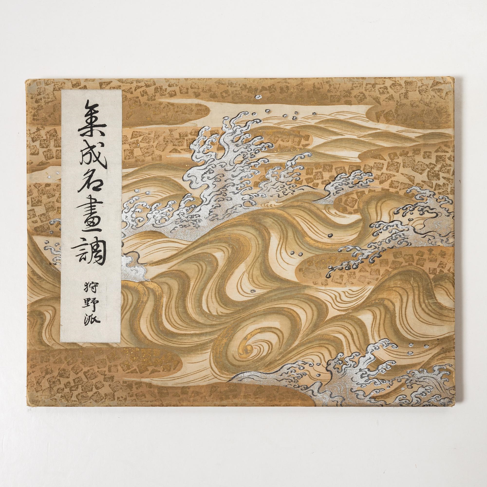 Arashino Shusui | The essential pictures of Kano School | MutualArt