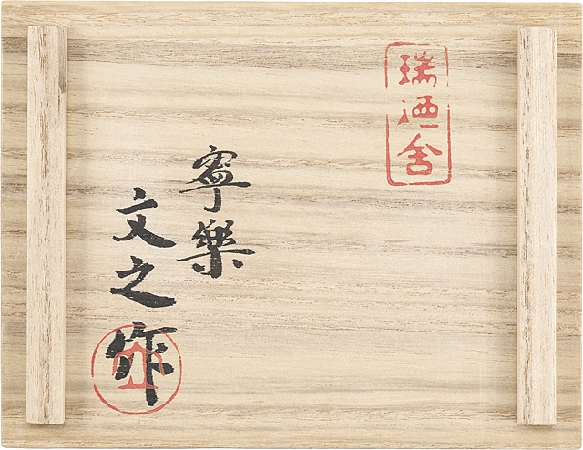 Fumiyuki Yoshida | Ivory bachiru obi sash clip with Shosoin traditional ...