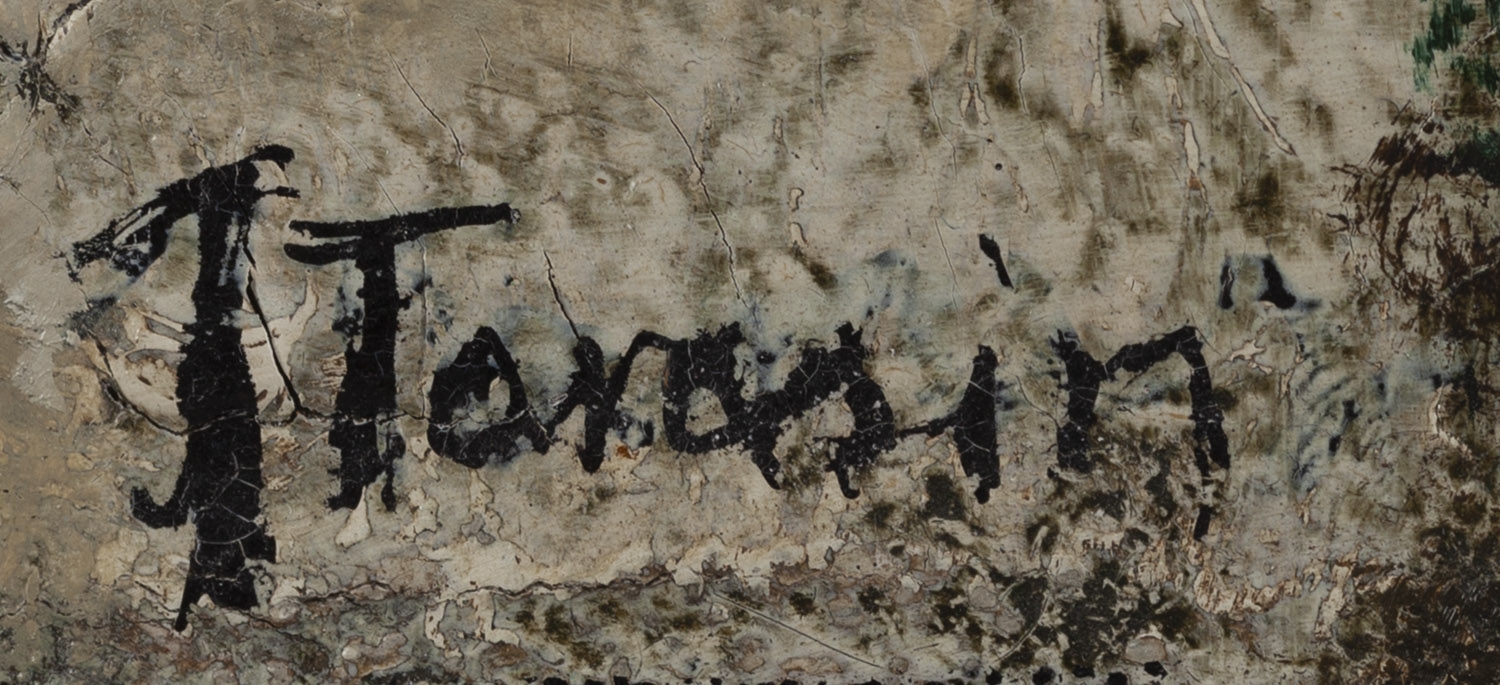 Jan Tarasin | Shore (1962) | MutualArt