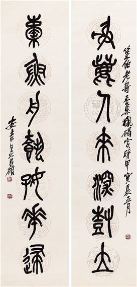 Changshi Wu | Seven-character couplet in seal script (1914) | MutualArt