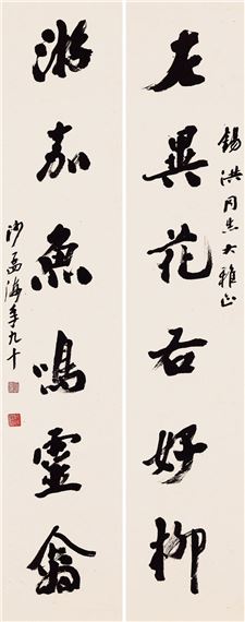 Sha Menghai | Six-character couplet in running script | MutualArt