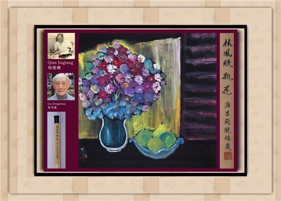 Lin Fengmian | Flowers in a Vase | MutualArt