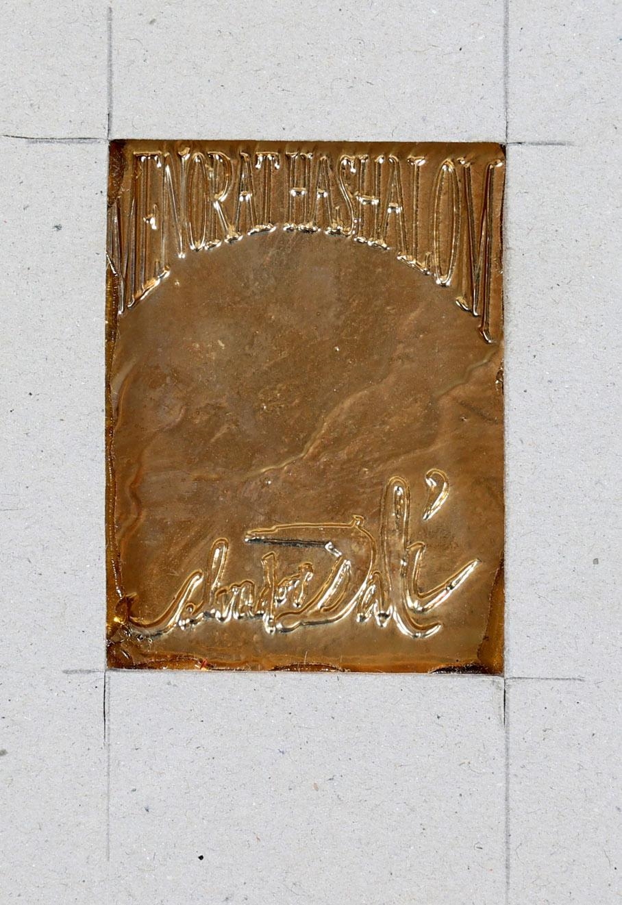 Salvador Dalí | Menorah Shalom (25) | MutualArt