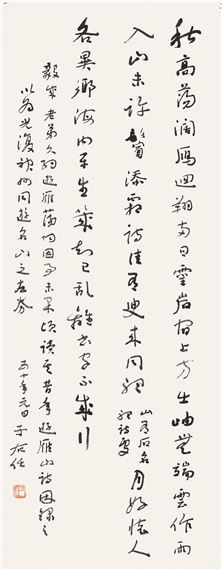 Yu Youren | Calligraphy in Cursive Script (1961) | MutualArt