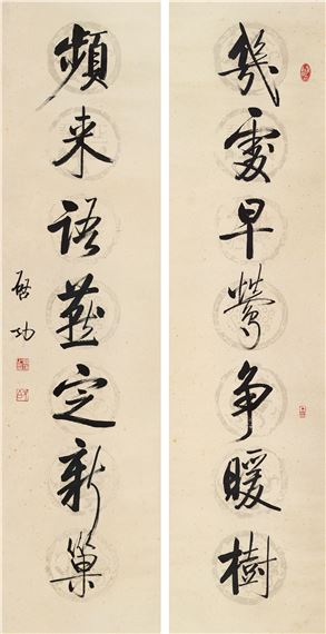 Qi Gong | Couplet in Running Script | MutualArt