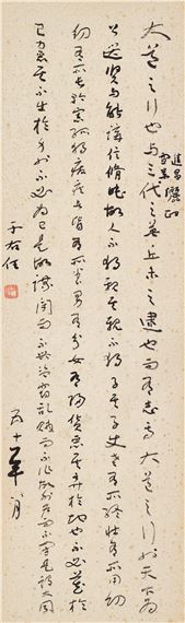 Yu Youren | Calligraphy in Cursive Script (1962) | MutualArt