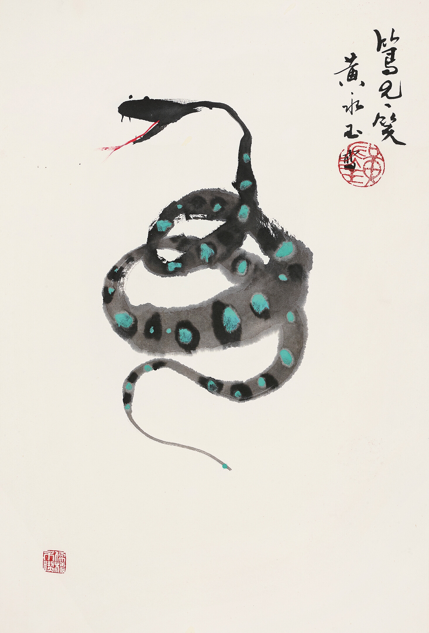 Huang Yongyu | Snake | MutualArt