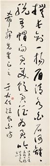 Yu Youren | Calligraphy in Cursive Script | MutualArt